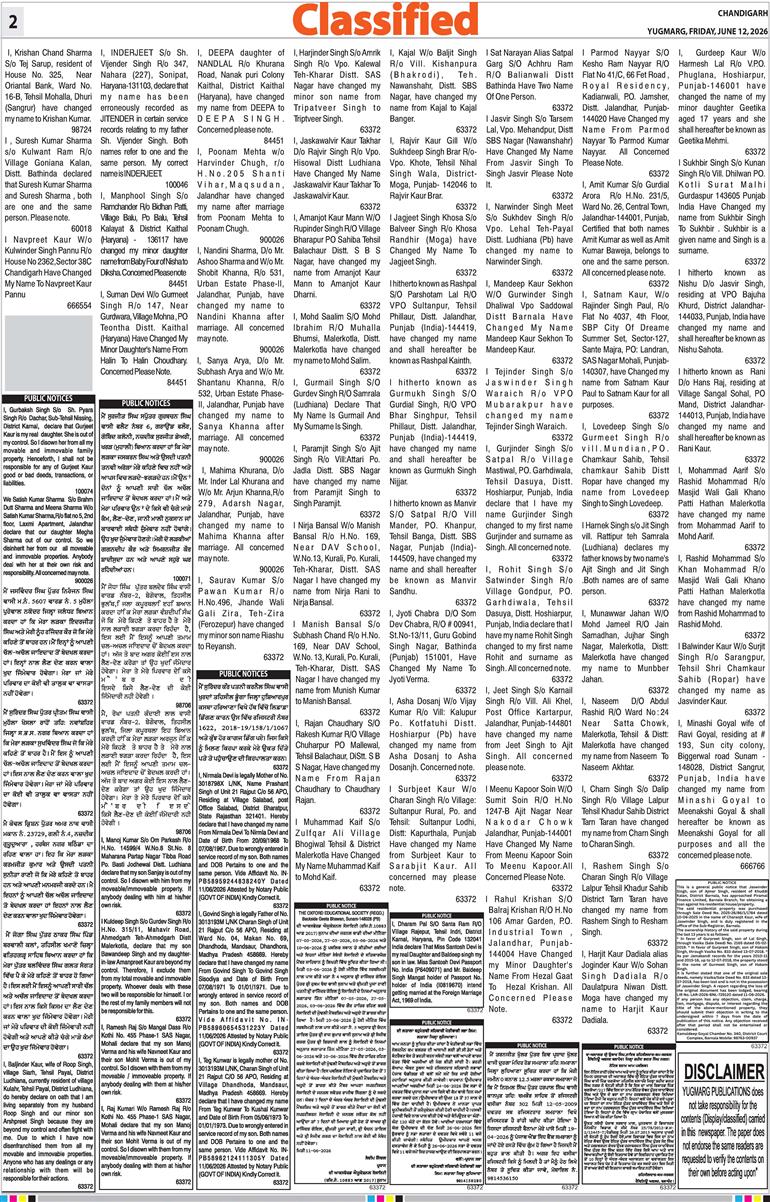 ePaper Yugmarg | 12 Jun, 2026 - Page 2
