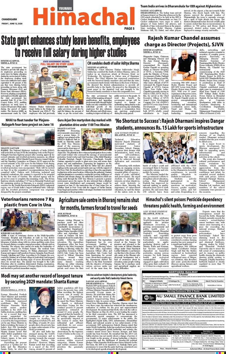 ePaper Yugmarg | 12 Jun, 2026 - Page 5