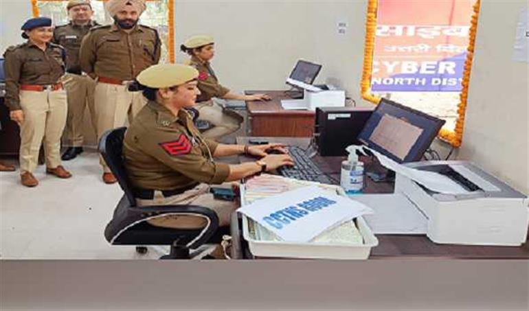 Cyber Police Station set up to tackle cyber crimes